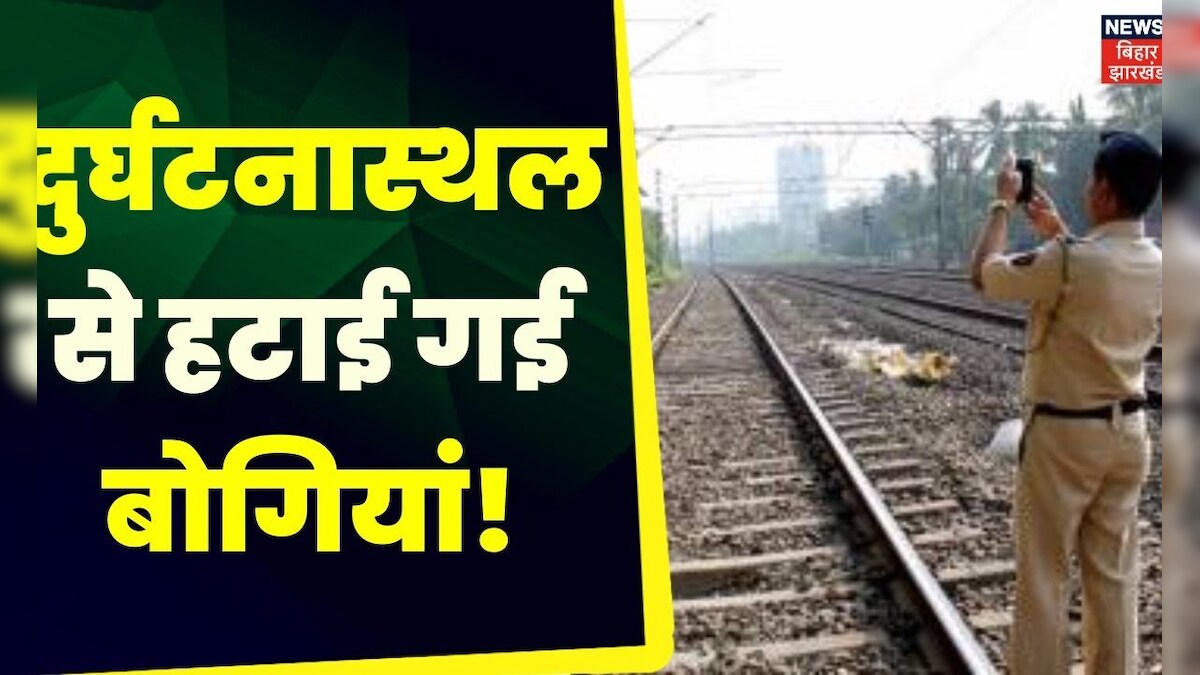 Odisha Train Accident: Train Route बहाली कोशिशें जारी | Odisha Rail ...