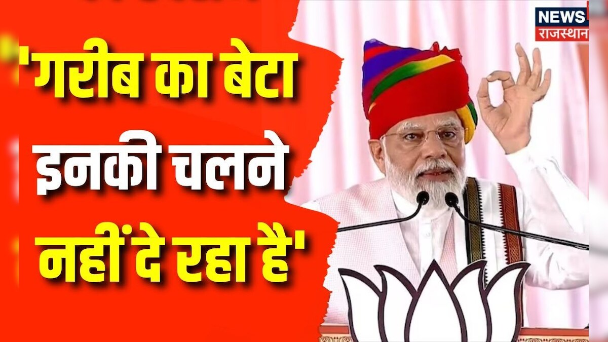 PM Modi Ajmer Visit: PM Modi का Mission Rajasthan, बजा दिया चुनावी ...