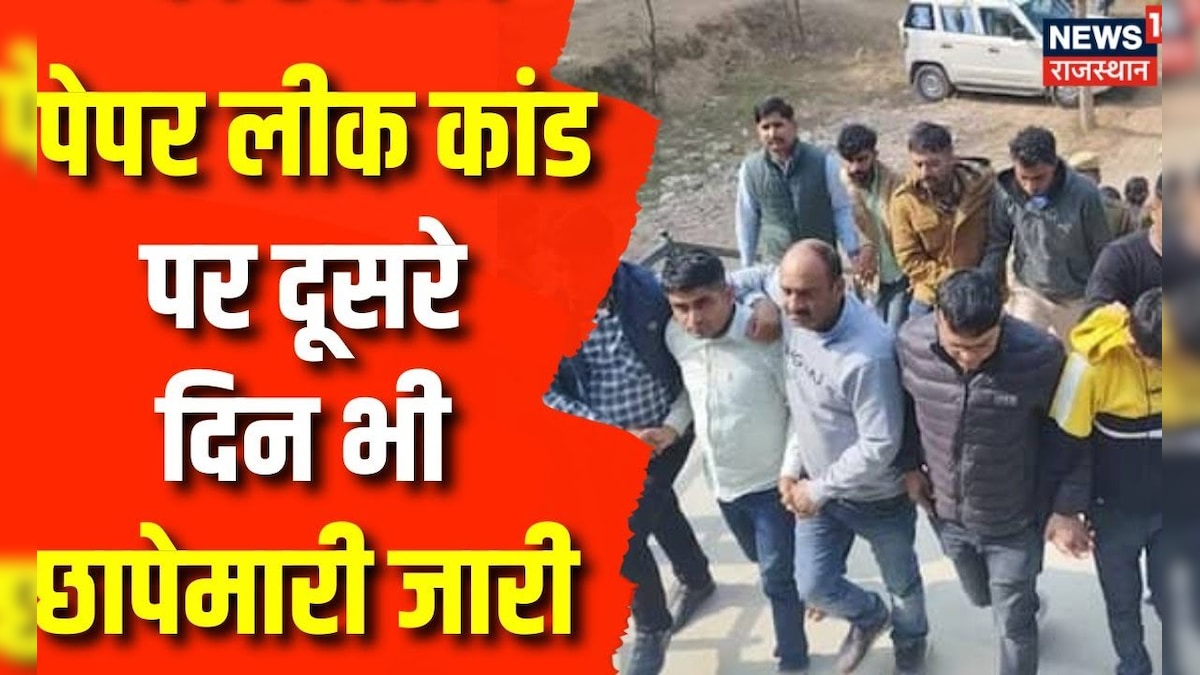 RPSC Paper Leak : Babu Lal Katara के परिजनों के नाम पर सामने आई ब्लैक ...