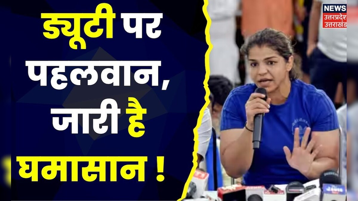 Wrestlers Protest : काम पर लोटे प्रदर्शन कर रहे पहलवान, देखिए क्या बोले ...