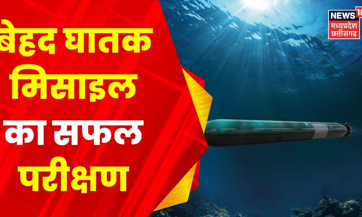 Defence News :रक्षा के क्षेत्र में बढ़ी ताकत, स्वदेशी हेवीवेट टारपीडो ...