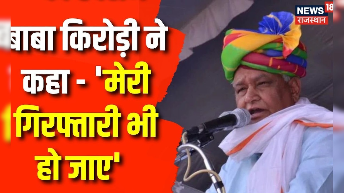 Ramesh Meena के बयान के बाद Kirodi Lal Meena का गिरफ्तारी वाला बयान ने गर्म की सियासत |Breaking ...