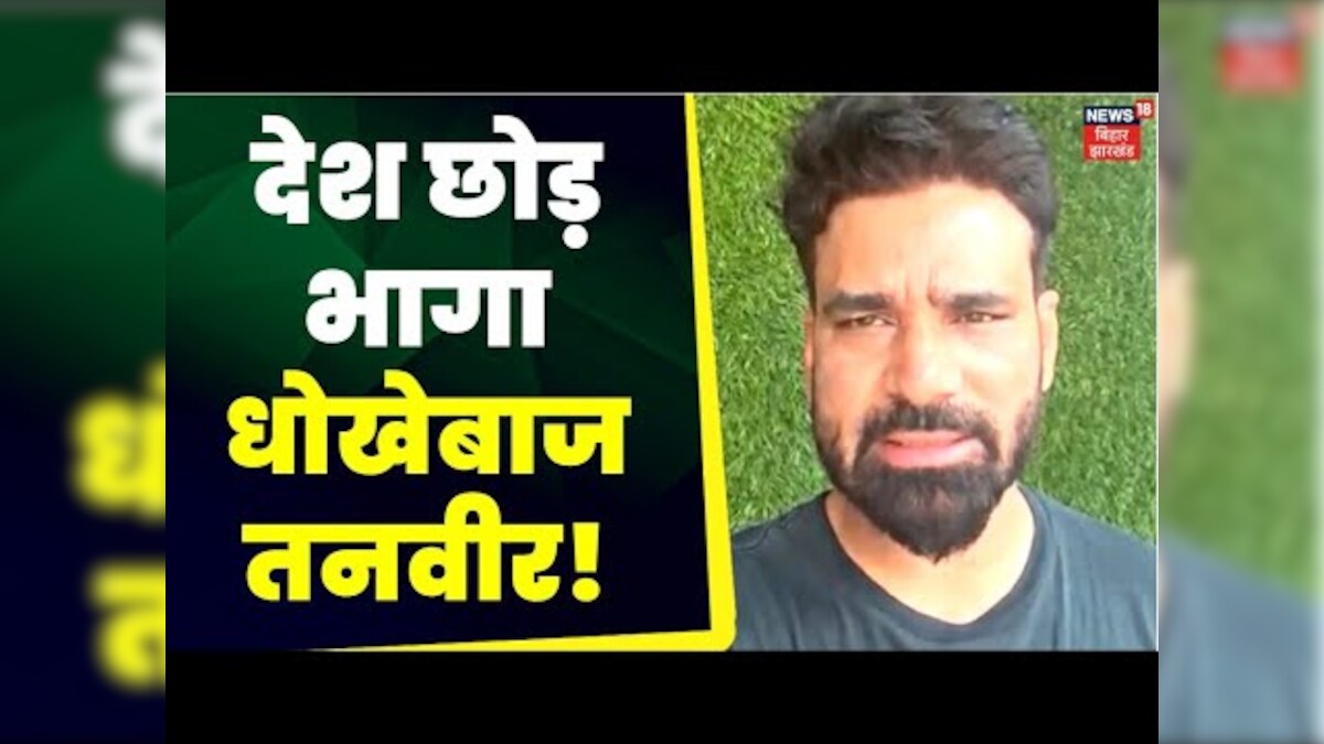 Ranchi Love Jihad Case : Love Jihad की शिकार Maanvi Raj ने सौंपा बड़ा ...