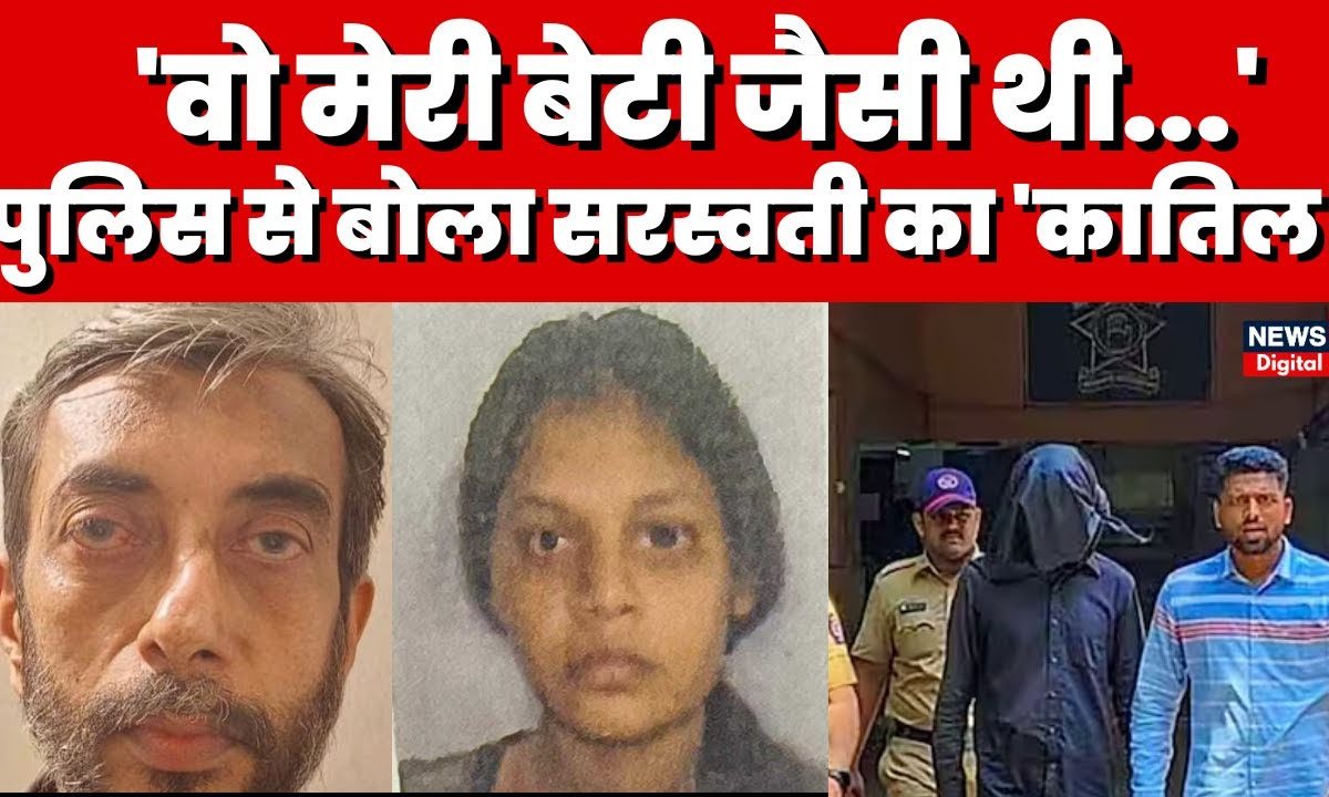 Mira Road Murder Case : Manoj Sane कर रहा Mumbai Police को गुमराह | Live in Relationship | Top ...