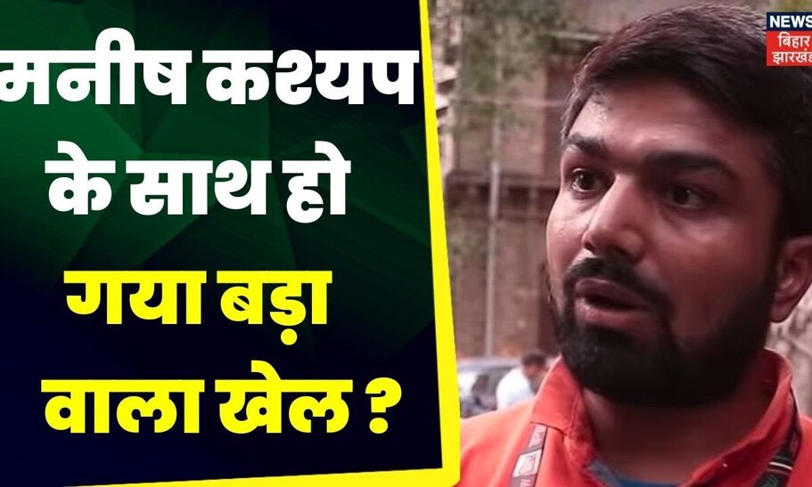 Manish Kashyap News : तमिल नाडु फर्जी वीडियो मामले में बढ़ी मुश्किलें ...