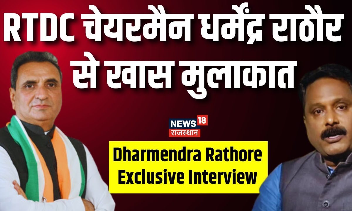 Khas Mulaqat: कर्मचारी नेता से राजनेता तक का सफर | Dharmendra Rathore | RTDC | Exclusive ...
