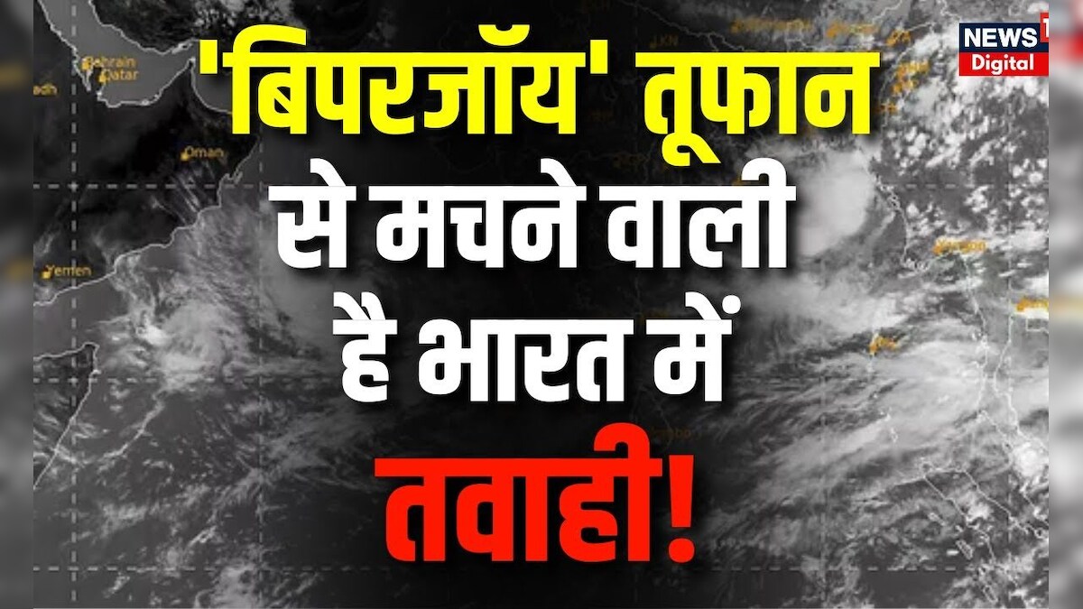 Cyclone Biparjoy News: दिखने लगा Biparjoy Cyclone का असर | Gujarat ...