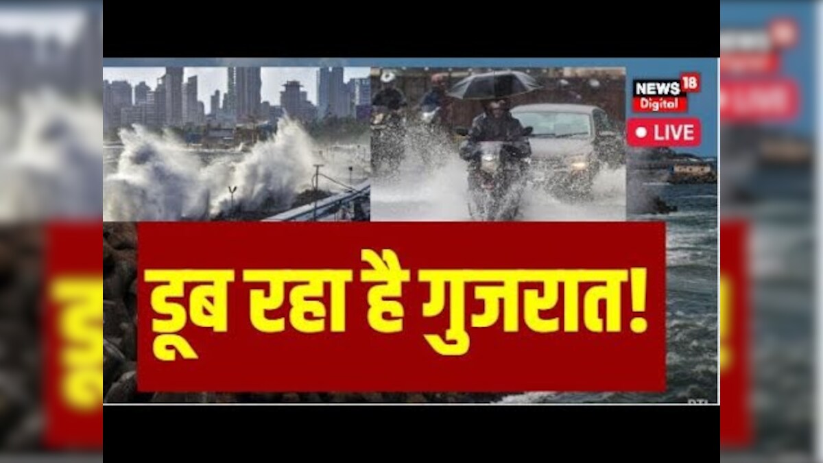 Cyclone Biparjoy in Gujarat | Cyclone Biparjoy live updates | Gujarat ...