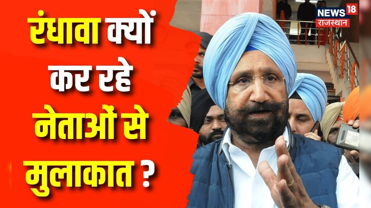 Rajasthan Mission 2023 को लेकर Sukhjinder Randhawa ने PCC War Room में ...