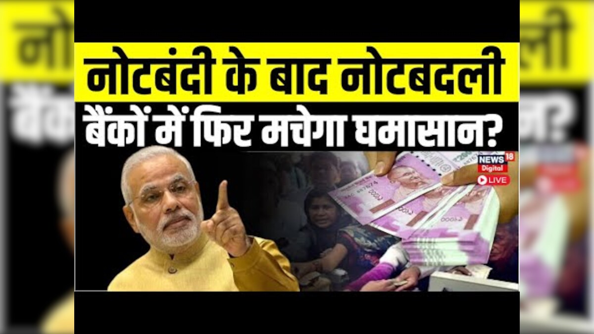 2000 Rupee Note Exchange : 2000 के नोट बदलने के लिए उमड़ी भीड़ | Top ...