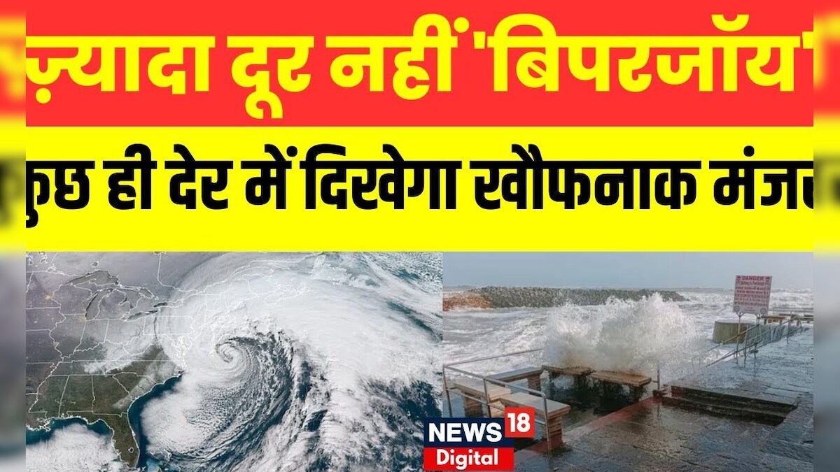 Biparjoy Cyclone : शाम 4 बजे Kutch से टकराएगा महातूफान 'Biparjoy', NDRF की कैसी है तैयारी ...