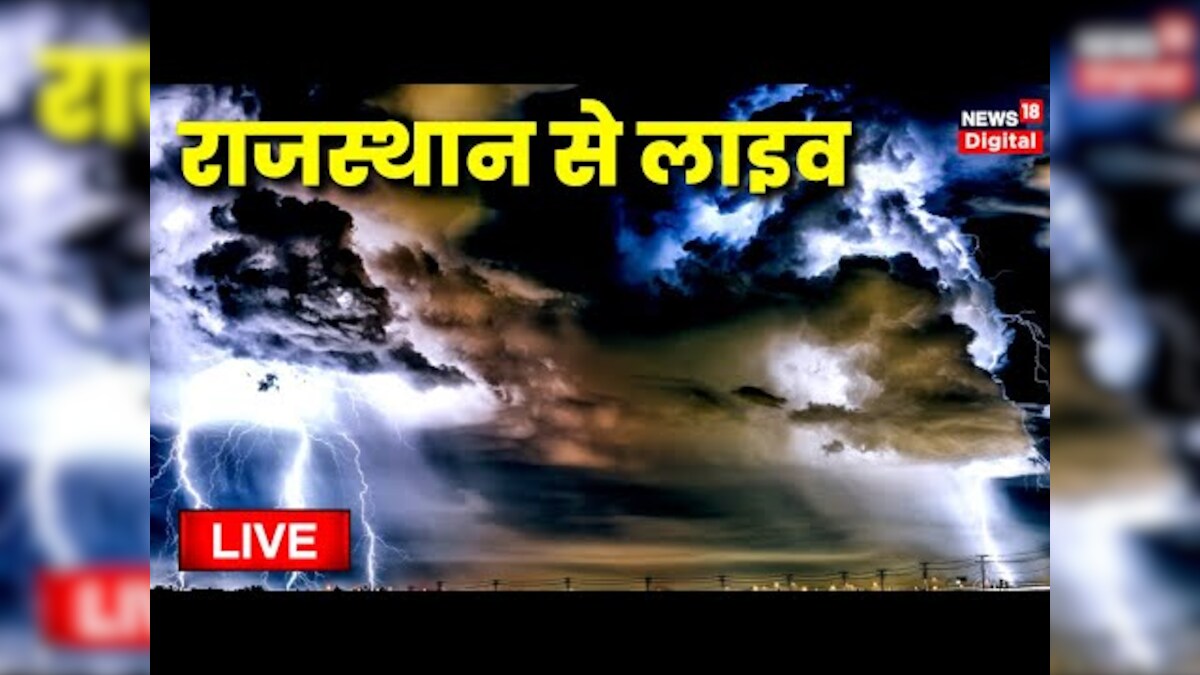 Cyclone in Rajasthan Red Alert : रात 3 बजे Rajasthan में आएगा तूफान ...