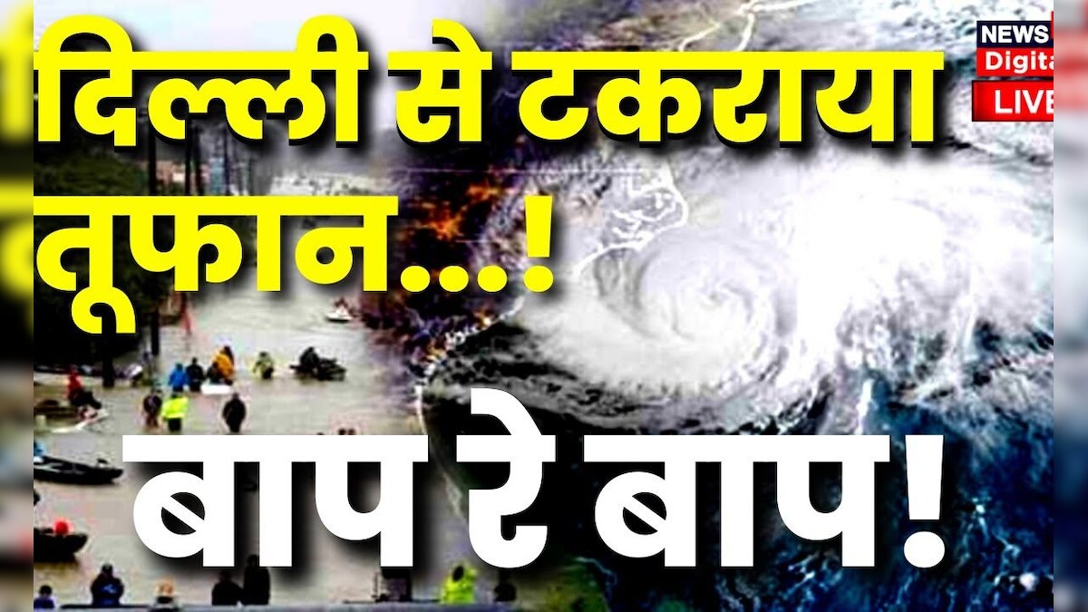 Biparjoy Cyclone Hits Gujarat live: 150KM स्पीड, 20 फीट ऊंची लहरें ...