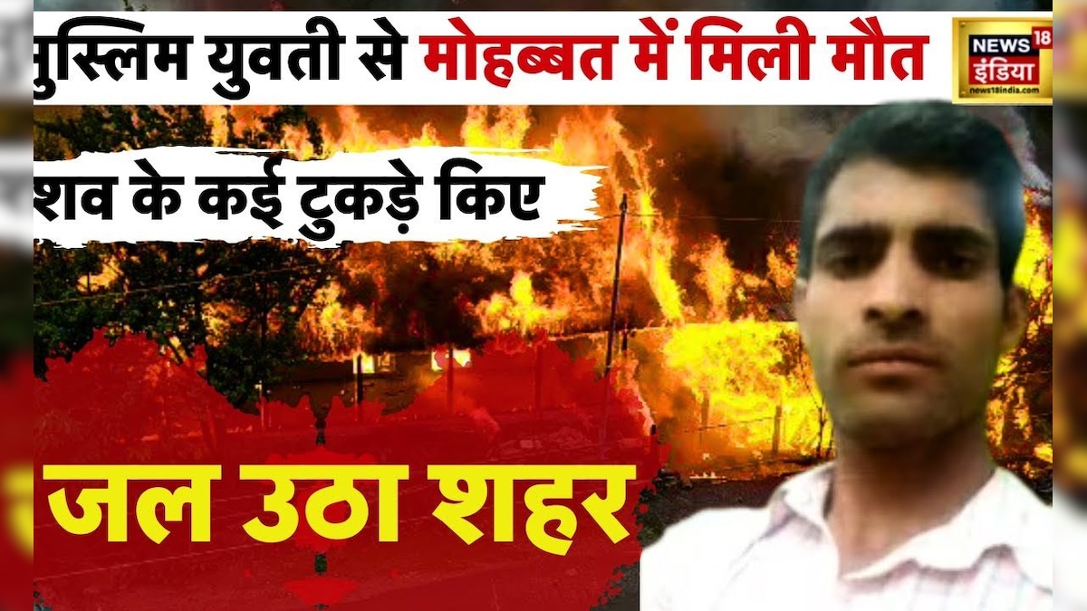 Chamba News : Himachal के चंबा में Manohar Murder पर बवाल जारी, चंबा में हंगामा | News18 LIVE ...