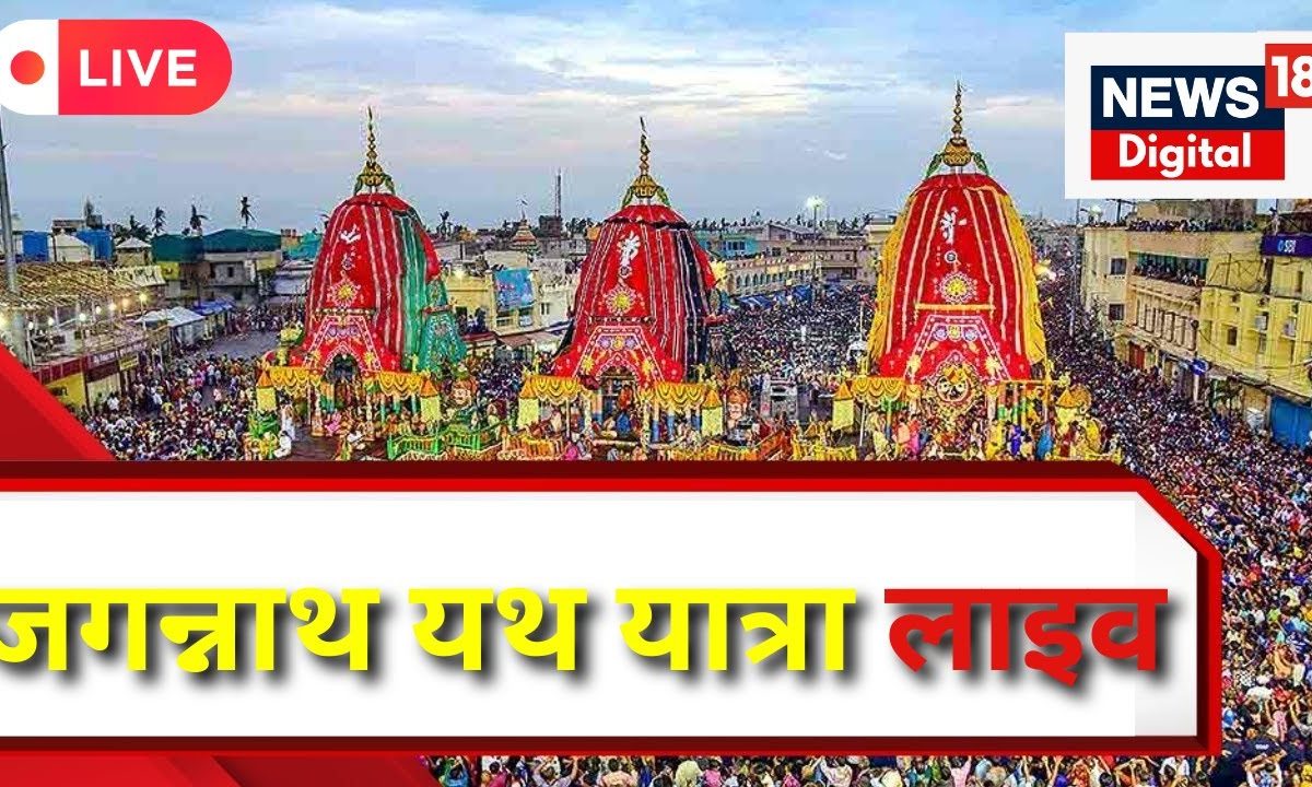Live : Lord Jagannath Ratha Yatra 2023 live | Odisha Puri | Rath Yatra ...