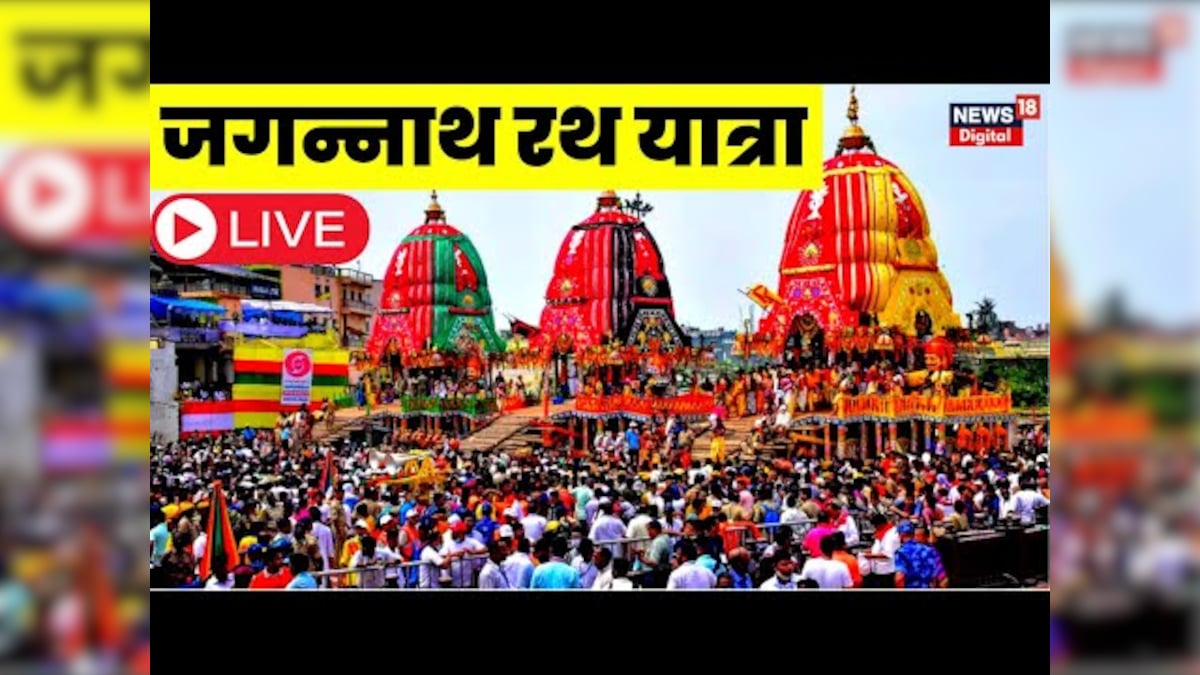 Jagannath Rathayatra 2023 Live | Puri Jagannath Rath Yatra | Ratha ...