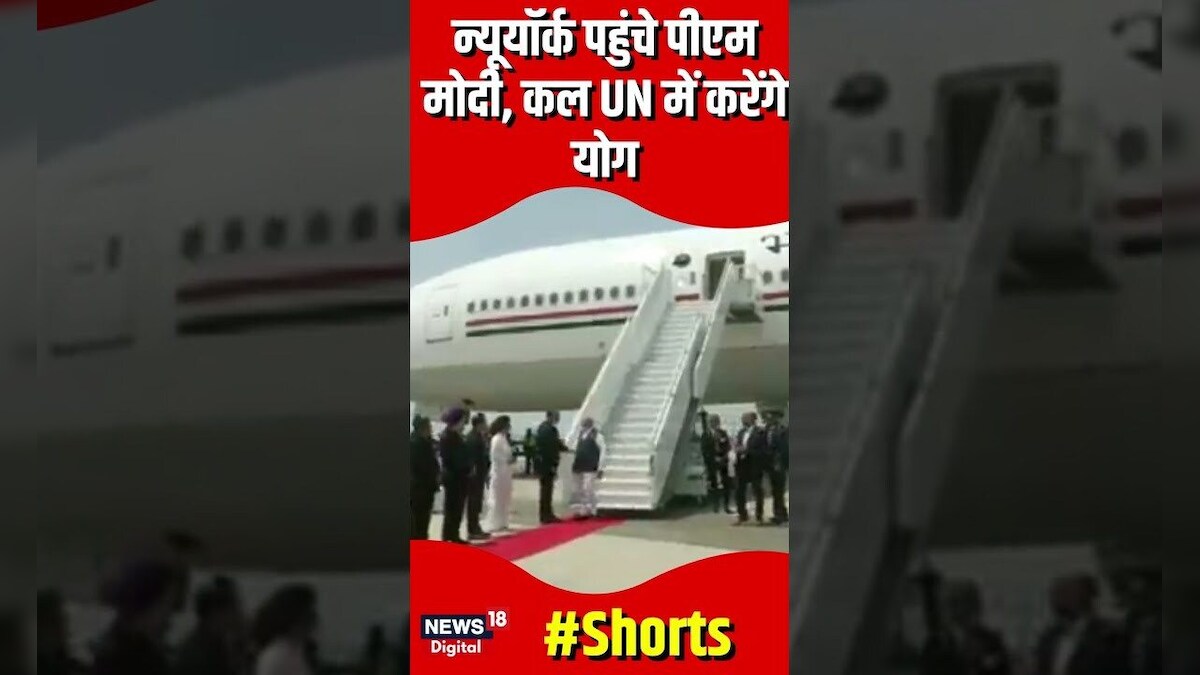 PM Modi US Visit | PM Modi Reaches New York | Yoga Day 2023 | #shorts ... PM Modi US Visit | PM Modi Reaches New York | Yoga Day 2023 | #shorts ...
