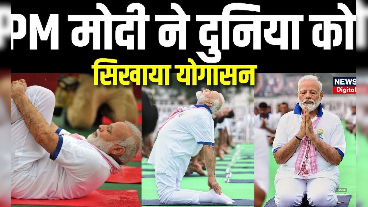 PM Modi Yoga In UN: International Yoga Day 2023 LIVE: अंतर्राष्ट्रीय ...