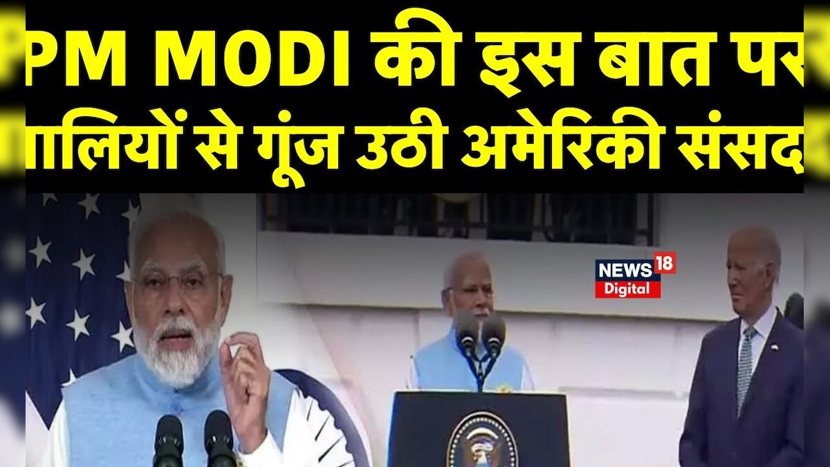 US Congress को संबोधित करते हुए Narendra Modi ने बताया AI का नया मतलब ...
