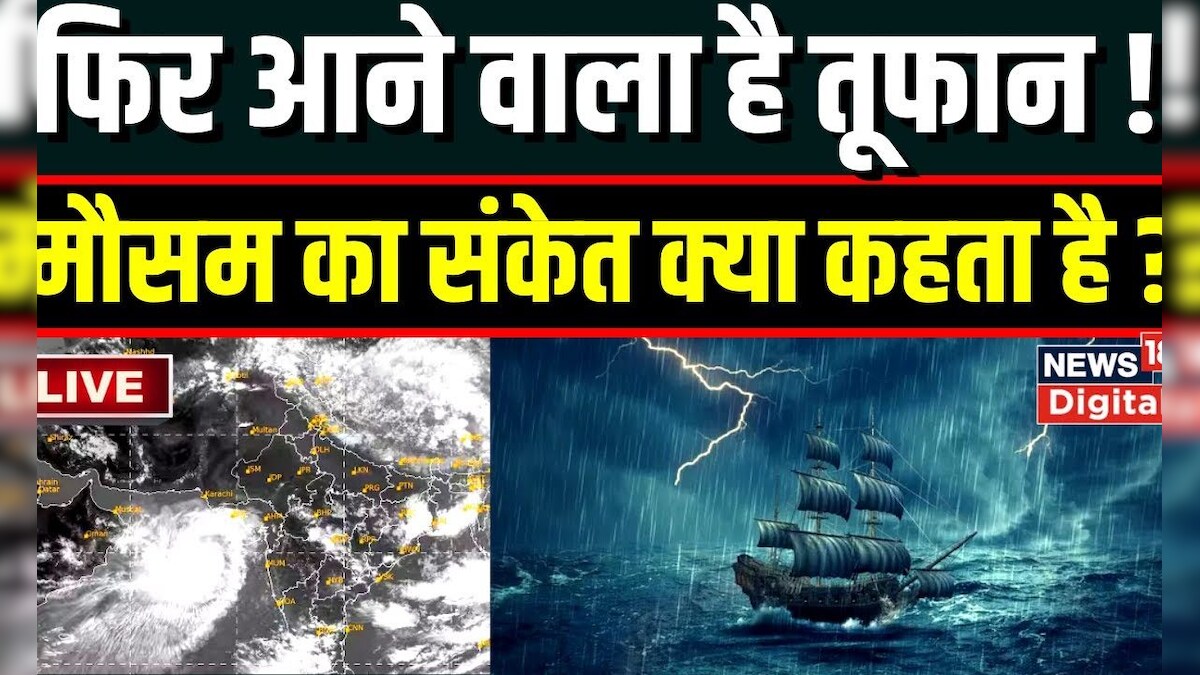 LIVE: Rajasthan में टूटा बांध ! Rajasthan Cyclone । Ashok Gehlot ...