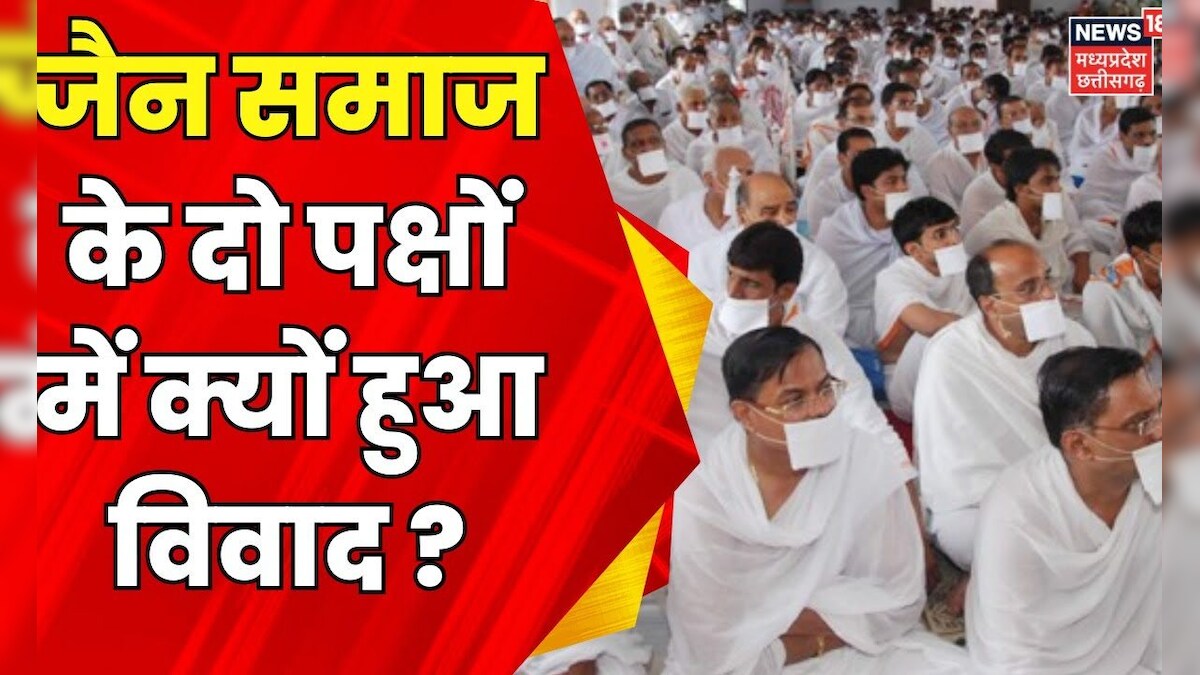 Damoh : Bandakpur Jain Mandir का वीडियो हुआ वायरल | Hindi News | MP ...
