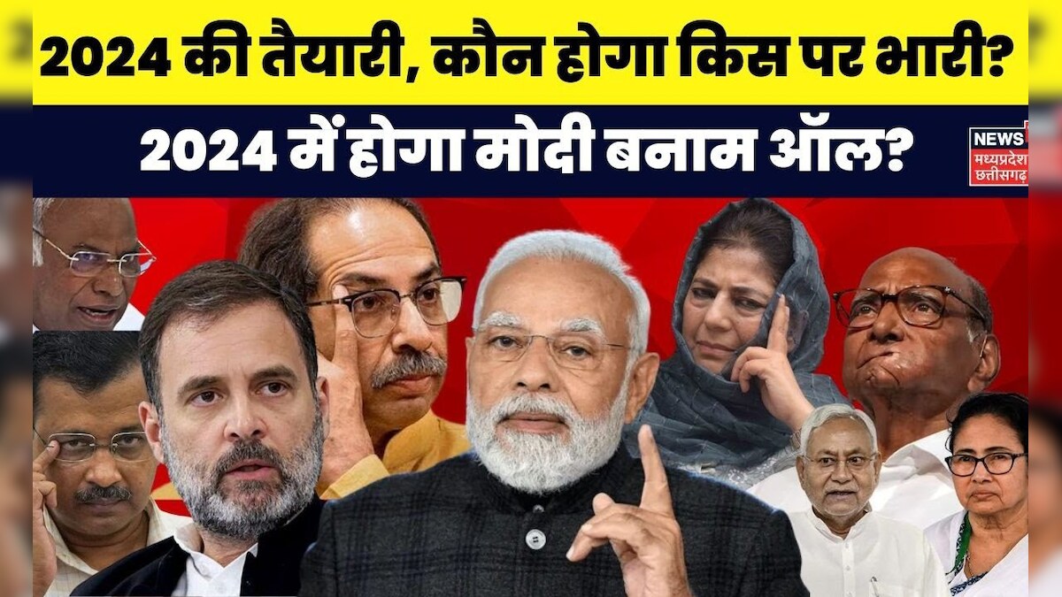 America में Modi-Modi, India में विरोधी, 2024 में होगा Modi Vs All ...