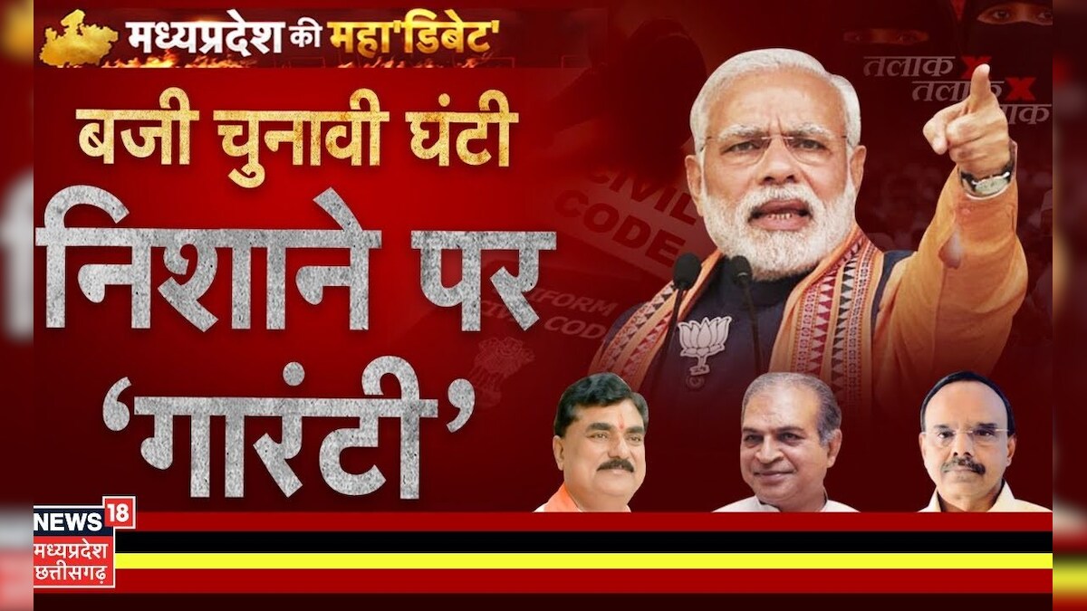 MP News Live: PM Modi Speech Live | 'मोदी की गारंटी', हर घोटाले पर होगी ...