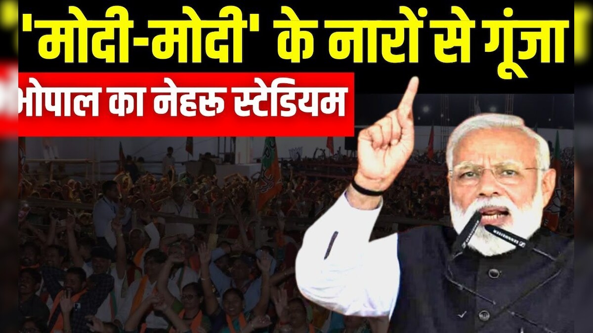 PM Modi in MP: PM बोले- 'मेरा बूथ, सबसे मजबूत' कार्यक्रम, राष्ट्र ...