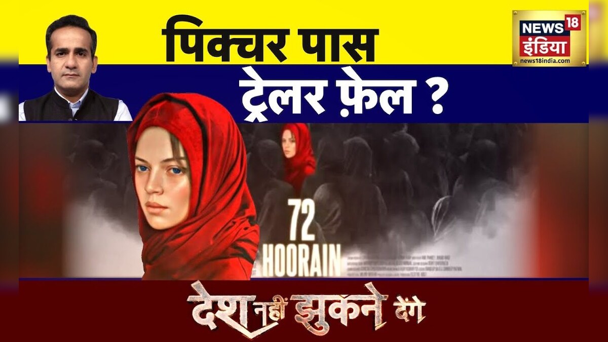 Desh Nahi Jhukne Denge with Aman Chopra : आतंक और 72 हूरों की सच्चाई पर ...