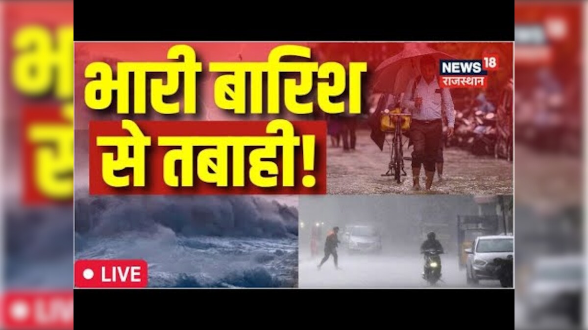 Heavy Rain Live Updates | Weather Updates | Rain in Rajasthan | Delhi ...