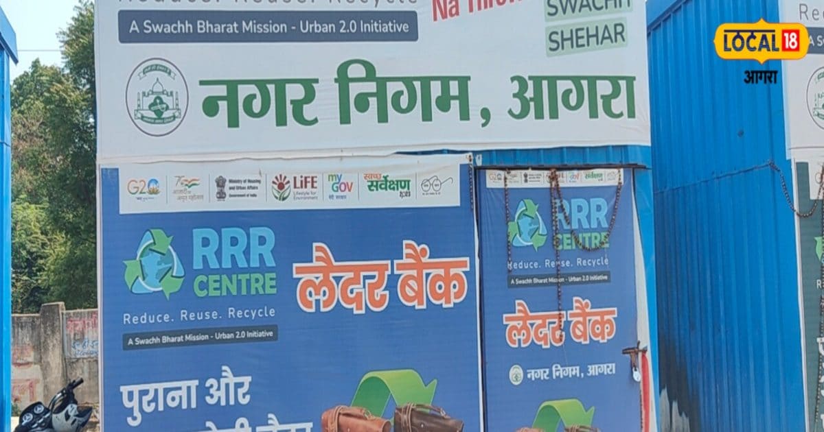 बड़े काम का है आगरा नगर निगम का RRR सेंटर, जानें क्या है प्रशासन की ...