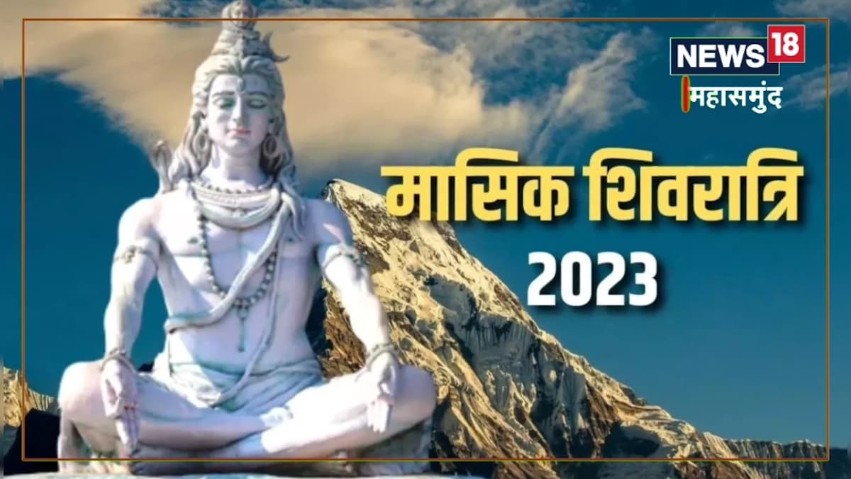 16 जून को है मासिक शिवरात्रि भोलेनाथ को प्रसन्न करने के लिए रखें व्रत