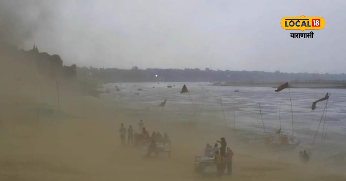 Varanasi Weather Update: बनारस में इस दिन से बदलेगा मौसम, IMD ने आंधी ...