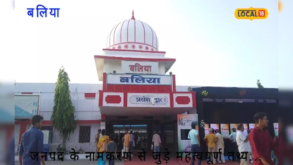 After all how did the district get its name of Ballia know the ...