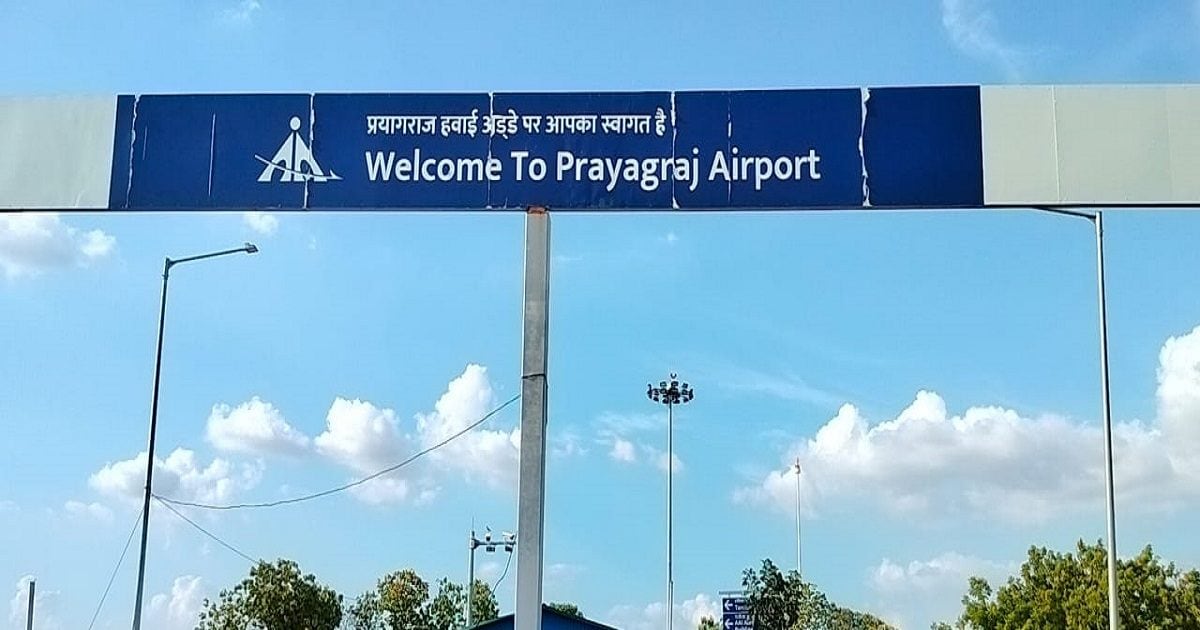 6 एयरोब्रिज, 15 फ्लाइट्स की पार्किंग, 2025 महाकुंभ से पहले बदल जाएगी ...