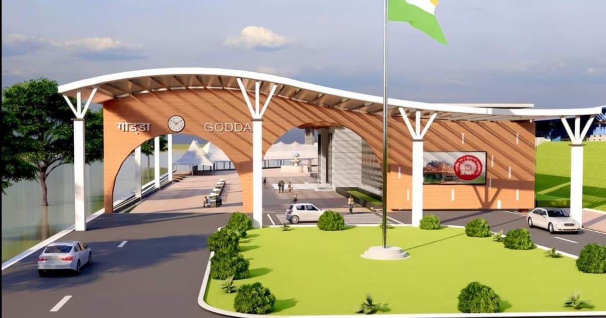 Godda News : गोड्डा बनेगा झारखंड का पहला ग्रीन रेलवे स्टेशन, होगीं ये ...
