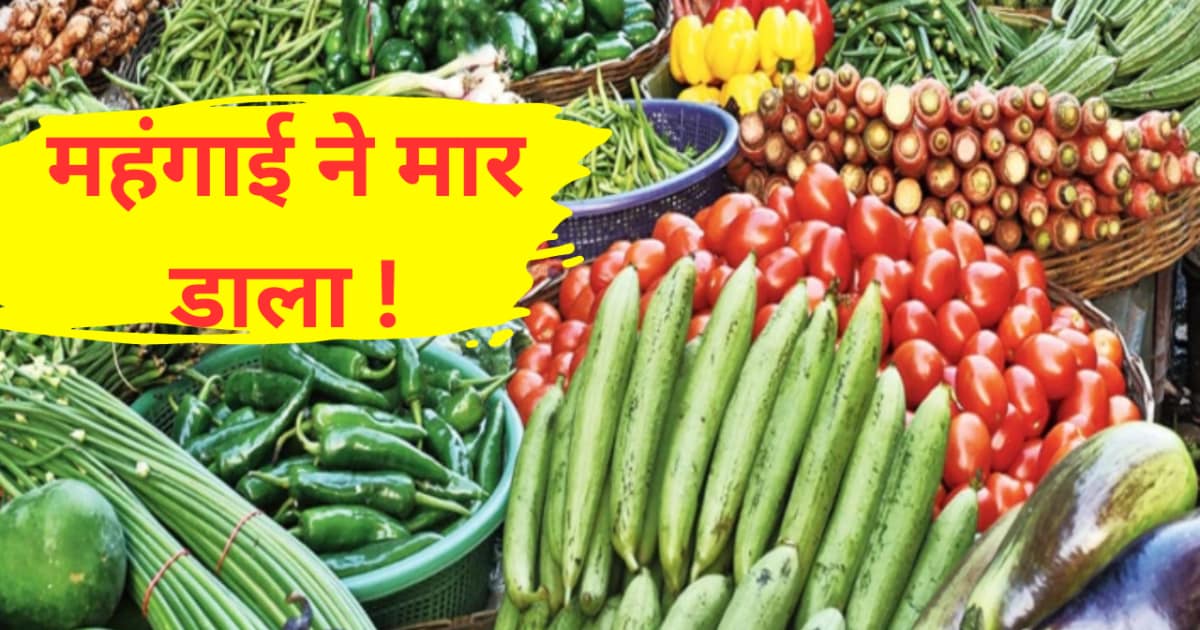 गुरुग्राम में सब्जियों का हाल; पहले प्याज ने रुलाया...अब टमाटर 'लाल ...