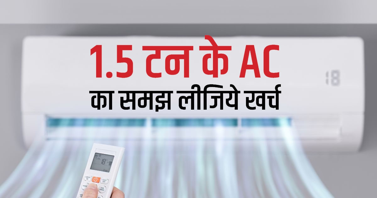 AC Power Consumption: What will be the electricity bill for running 1.5 ton ac for 8 hours a day ...
