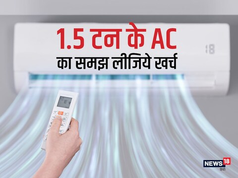 AC Power Consumption: What will be the electricity bill for running 1.5 ton ac for 8 hours a day ...