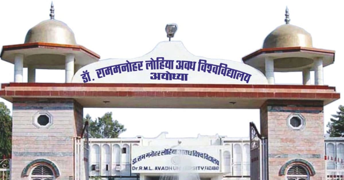 यूपी का पहला स्किल डेवलपमेंट हब बना अवध विश्वविद्यालय, बढ़ेंगे रोजगार ...