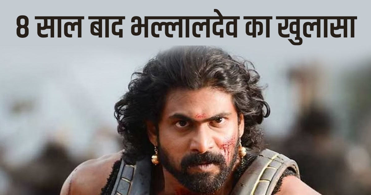 'बाहुबली' बनाने के लिए मेकर्स ने बैंक से लिया था कर्ज, इतने में तो बन ...