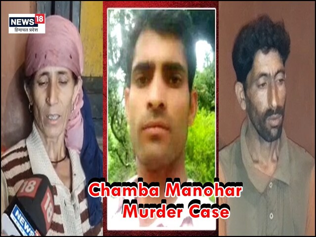Chamba Manohar Murder Case: खच्चरों की वफादारी, नाले के पास जूता-बाल, फिर मिले मनोहर की लाश के 7 ...
