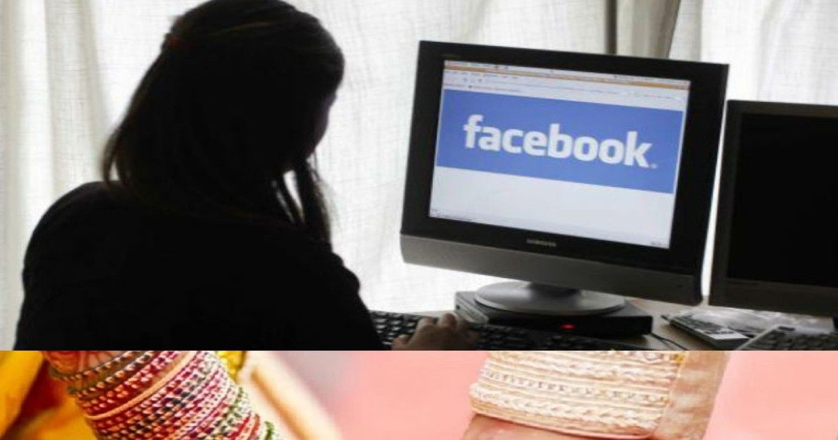 लड़का बन कर बनाया फेक फेसबुक अकाउंट, गुरुग्राम की लड़की से रचाई शादी ...