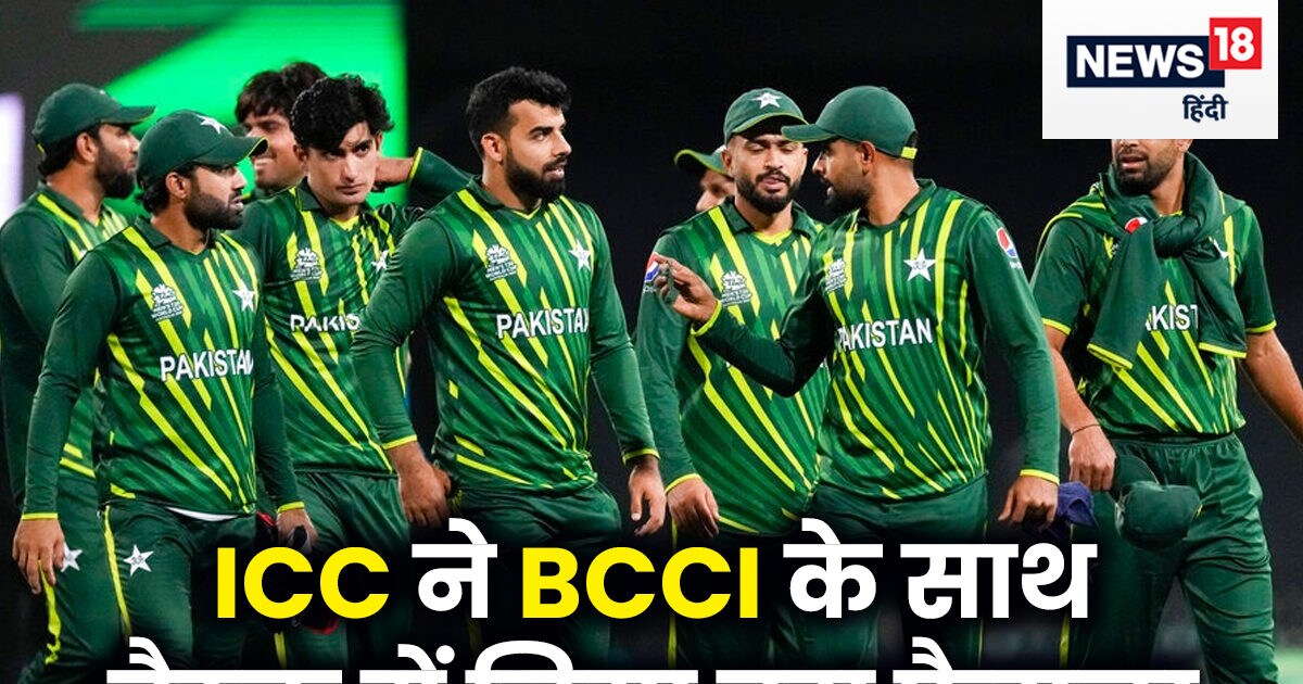 पाकिस्तान की एक नहीं चली, ICC ने BCCI के साथ बैठक में लिया बड़ा फैसला ...