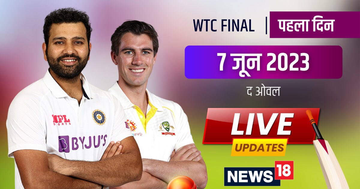 IND vs AUS 1st day highlights WTC 2023 final: पहले दिन ऑस्ट्रेलिया का जलवा, स्मिथ-हेड ने खोले ...
