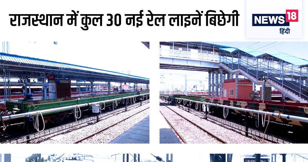 Railway: राजस्थान में बिछाएगा नई रेलवे लाइनों का जाल, 15 रूट का सर्वे ...