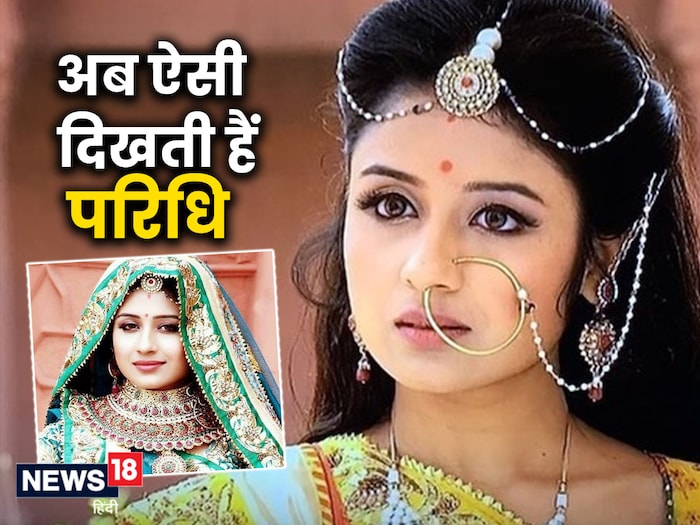 8 साल बाद इतनी बदल गईं 'जोधा अकबर' की एक्ट्रेस, लेटेस्ट लुक देख पहचानना ...