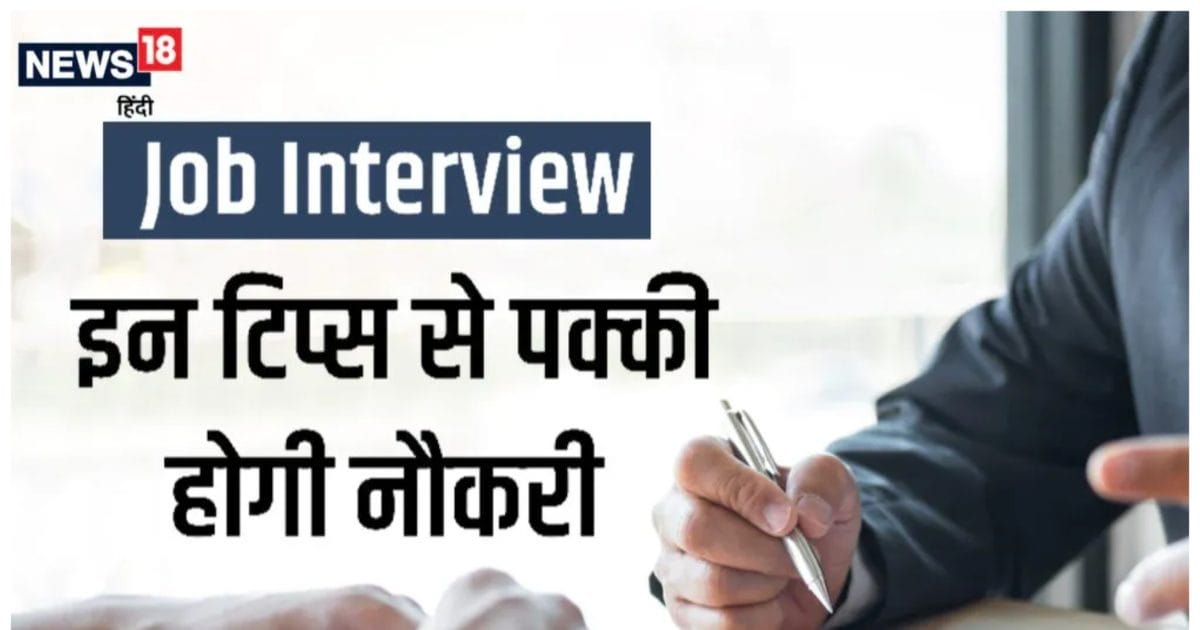 career-tips