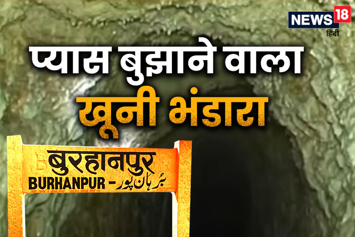 मुगलों की धरोहरः रहस्यमय ‘खूनी भंडारा’, यहां जाने से नहीं लगता है डर ...