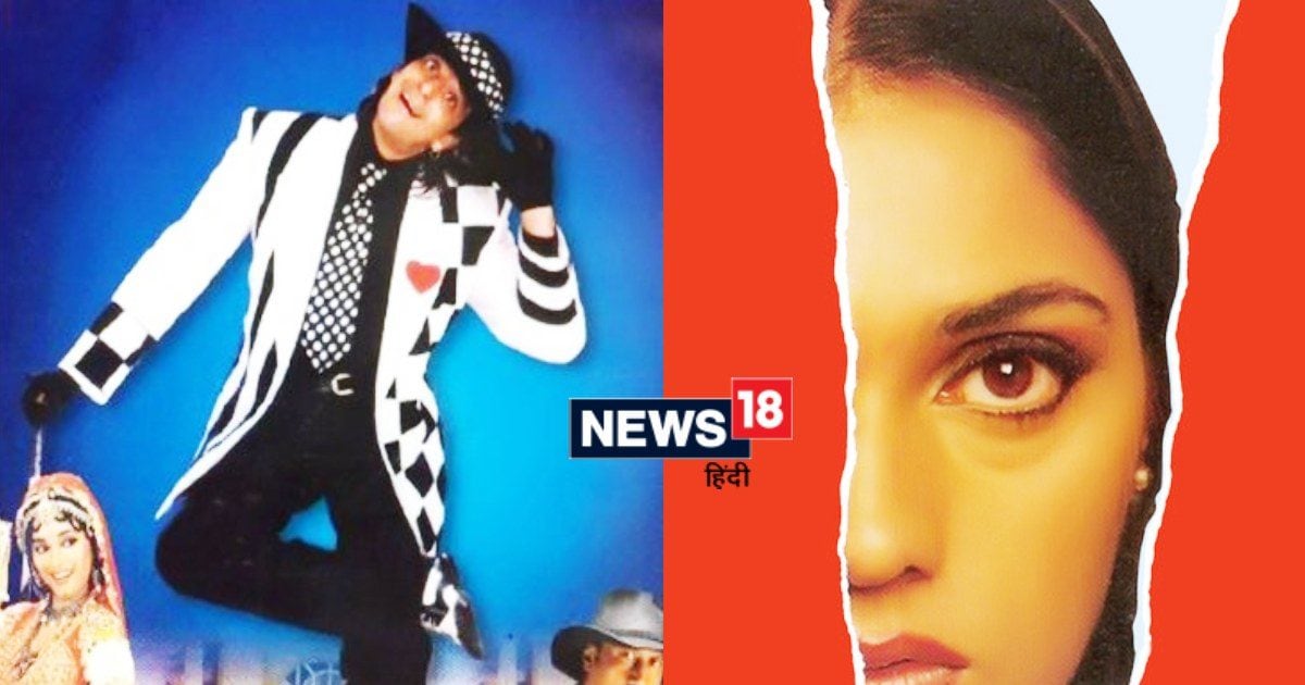 6 अगस्त 1993 को... 'खलनायक' को टक्कर देने आई थी 'खलनायिका', दोनों ...